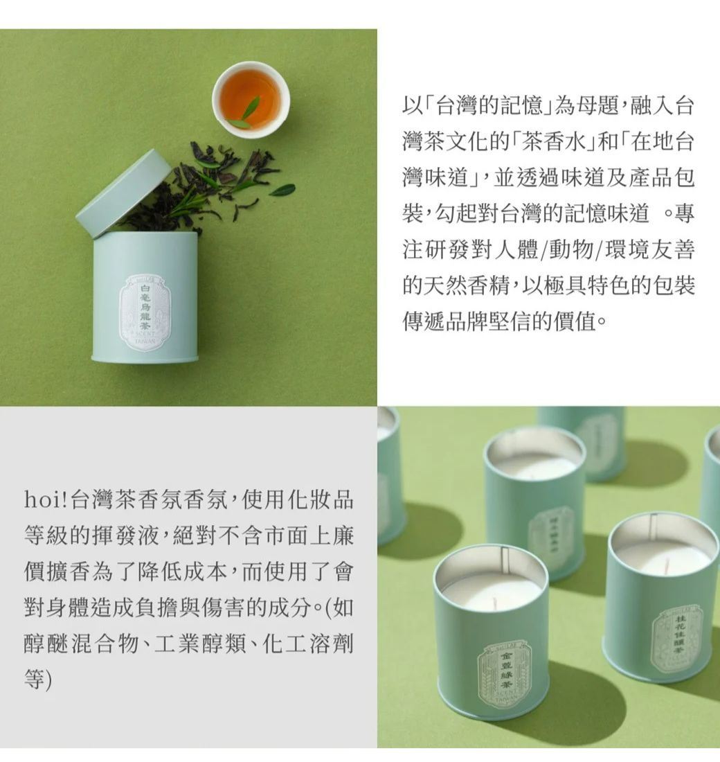 hoi! 好好生活 【hoi!LAB】天然大豆錫盒蠟燭220g系列-台灣茶篇 居家香氛/辦公室小物/交換禮物 - PChome 24h購物
