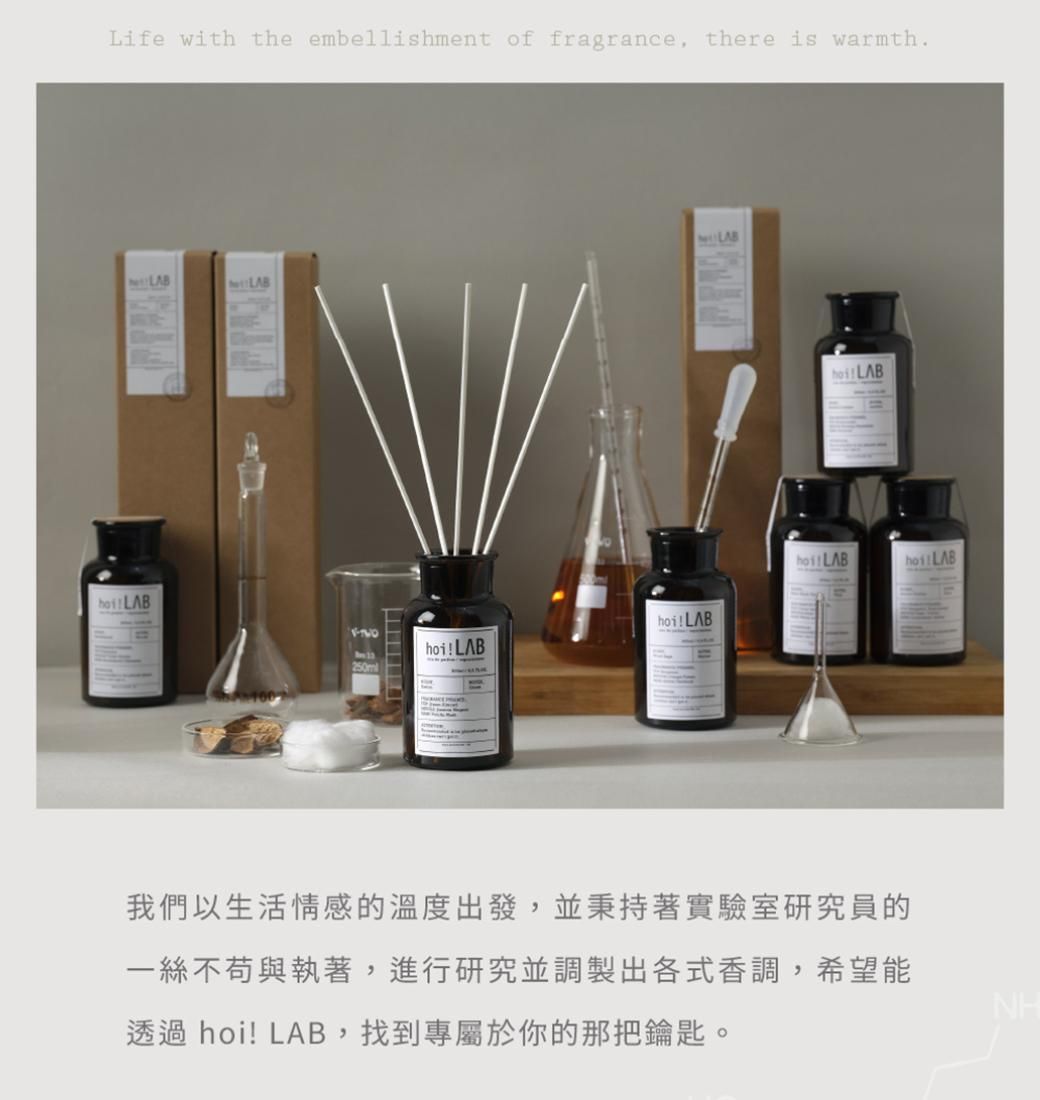 hoi! 好好生活 【hoi!LAB】香氛精油擴香200ml系列-實驗室/經典篇 居家香氛/辦公室小物/交換禮物 - PChome 24h購物