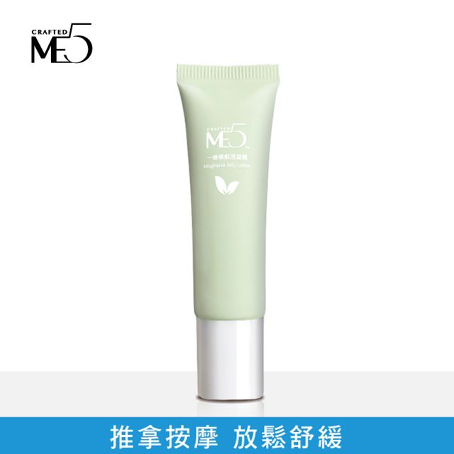 ME5 一條根肌活凝露 - PChome 24h購物