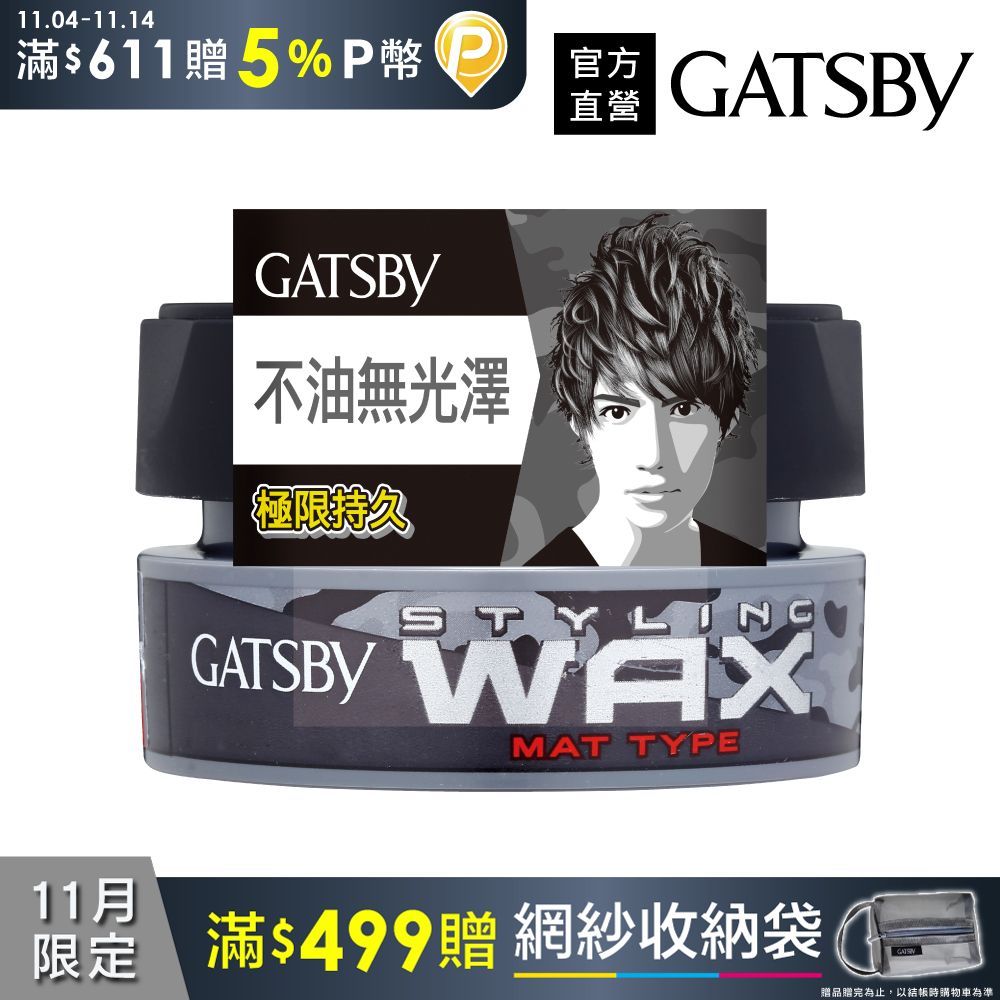 GATSBY 自然造型腊(無光澤)80g - PChome 24h購物