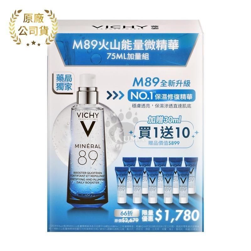 vichy 薇姿 【南紡購物中心】 (買1送10) M89火山能量微精華 75ml 加量組 - PChome 24h購物