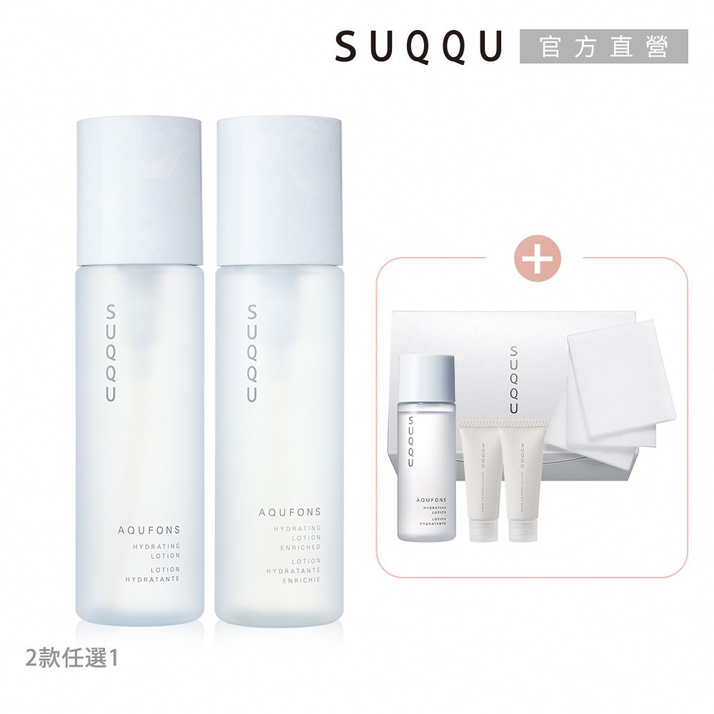 SUQQU 淨妍補水買一送4(2款任選) - PChome 24h購物