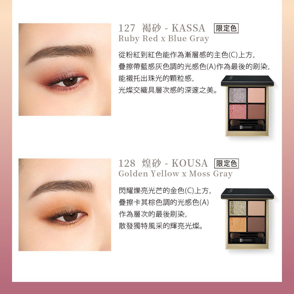 SUQQU 晶采盈緻眼彩盤 6.2g(2色任選) - PChome 24h購物