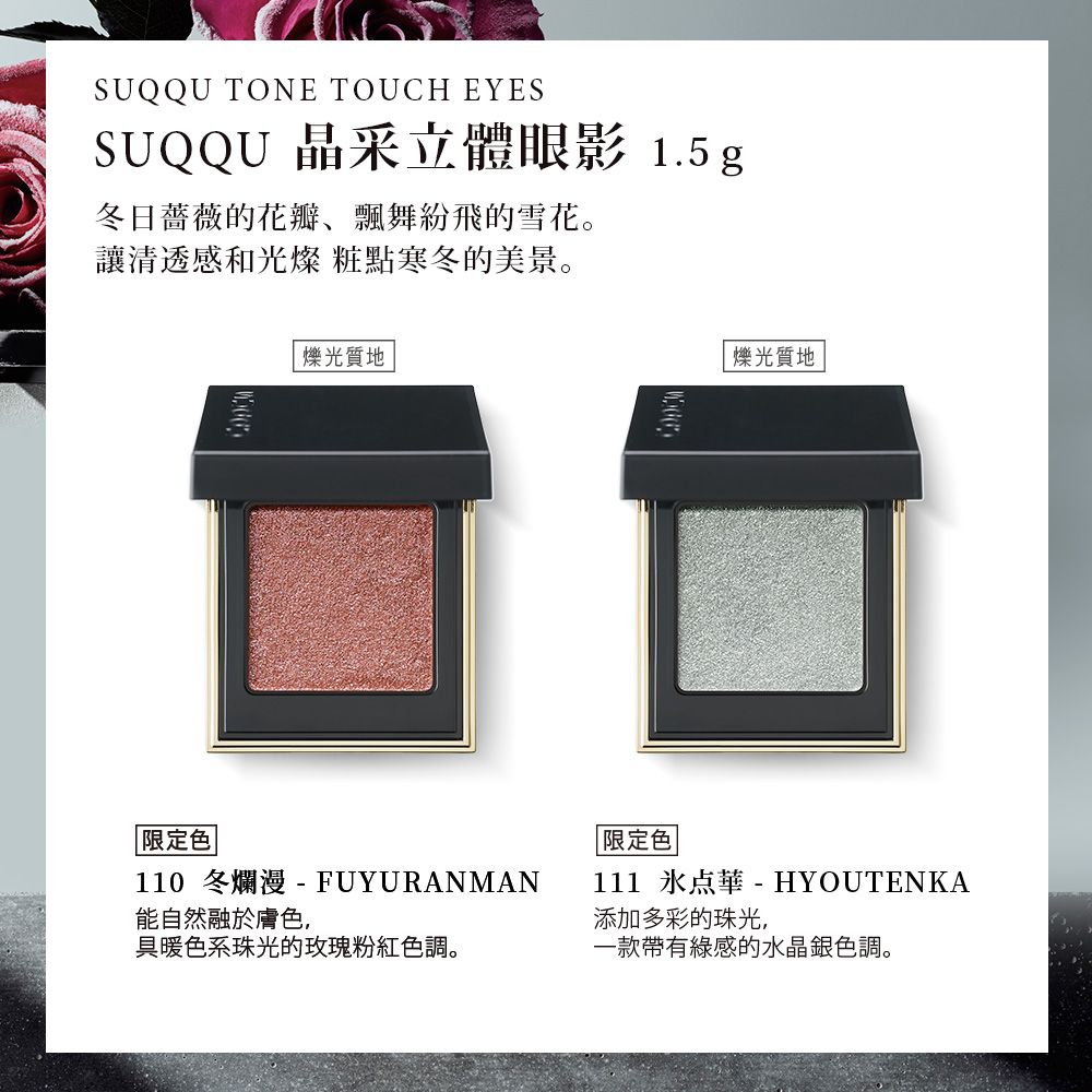 SUQQU 晶透眼彩盤經典組(多色任選) - PChome 24h購物