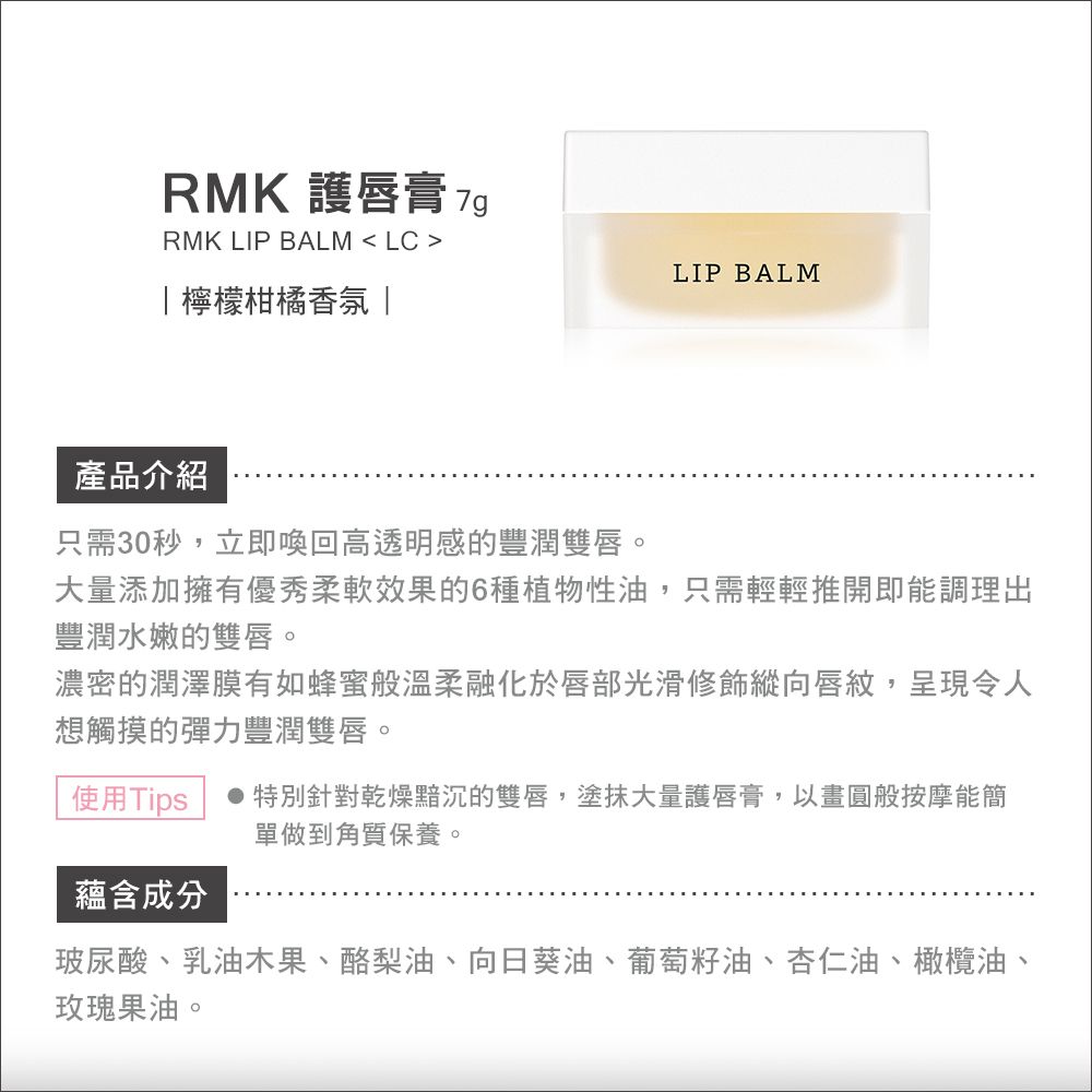 RMK 冬日護唇護手雙正貨滋潤組 - PChome 24h購物