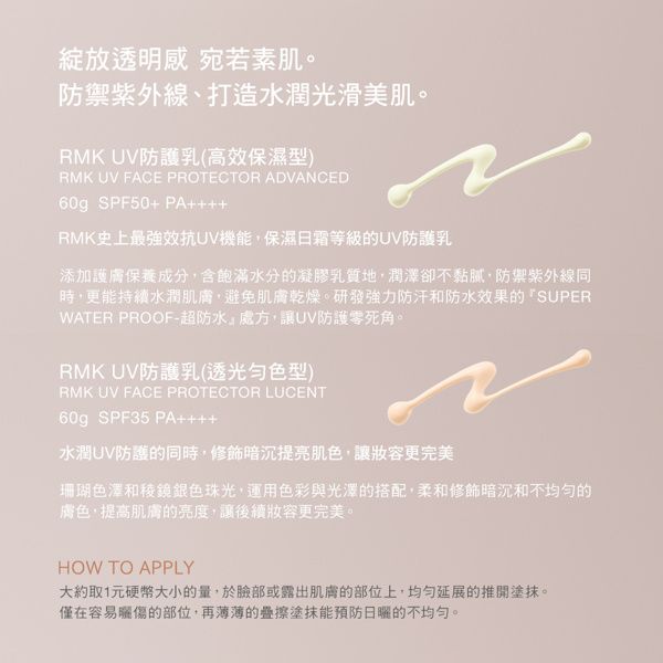 RMK 都會自信輕底妝組 - PChome 24h購物