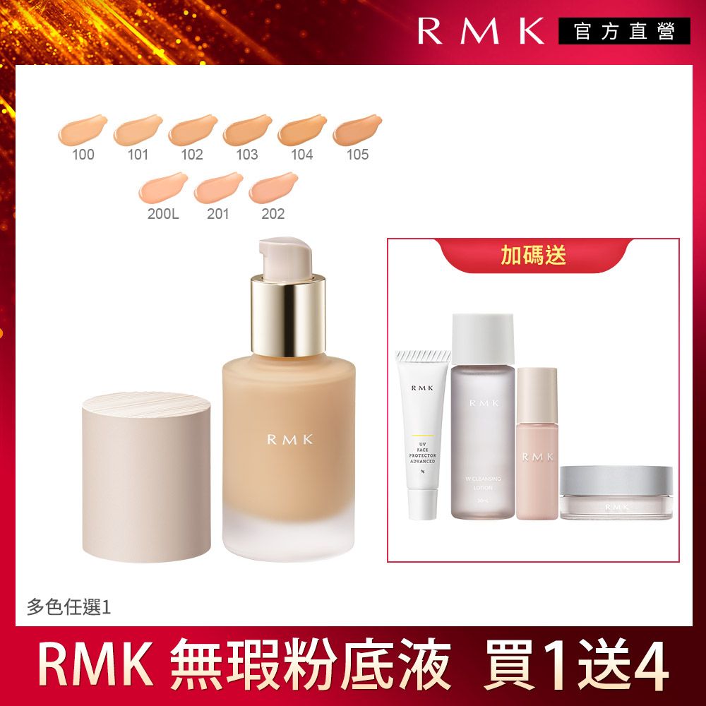rmk粉底 - PChome 24h購物