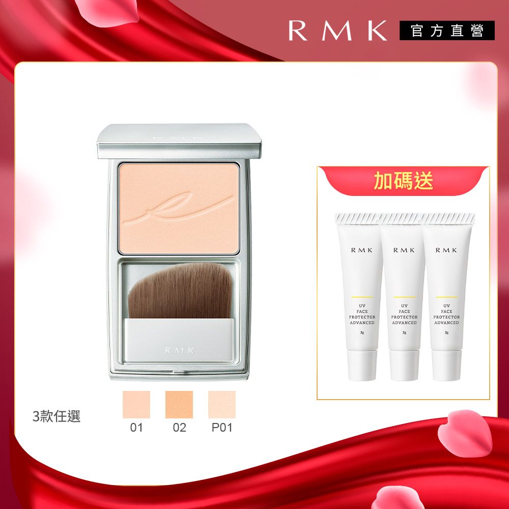 RMK 絲柔蜜采餅 8g(3款任選) - PChome 24h購物