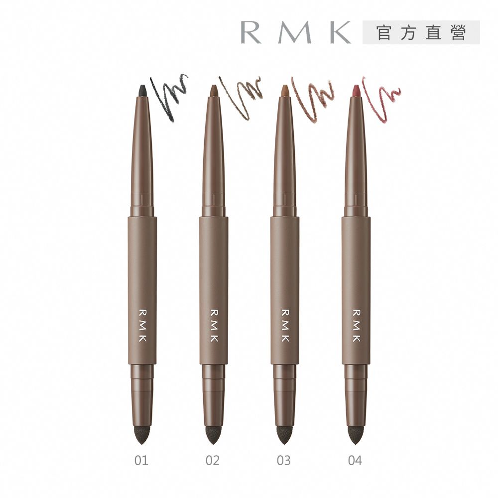 RMK 立體深邃眼線筆 0.2g(4色任選) - PChome 24h購物