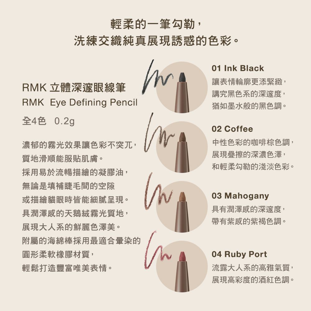 RMK 立體深邃眼線筆 0.2g(4色任選) - PChome 24h購物