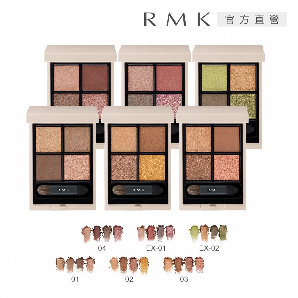 RMK 立體調色眼盤 4.6g(效期:2026/8) - PChome 24h購物