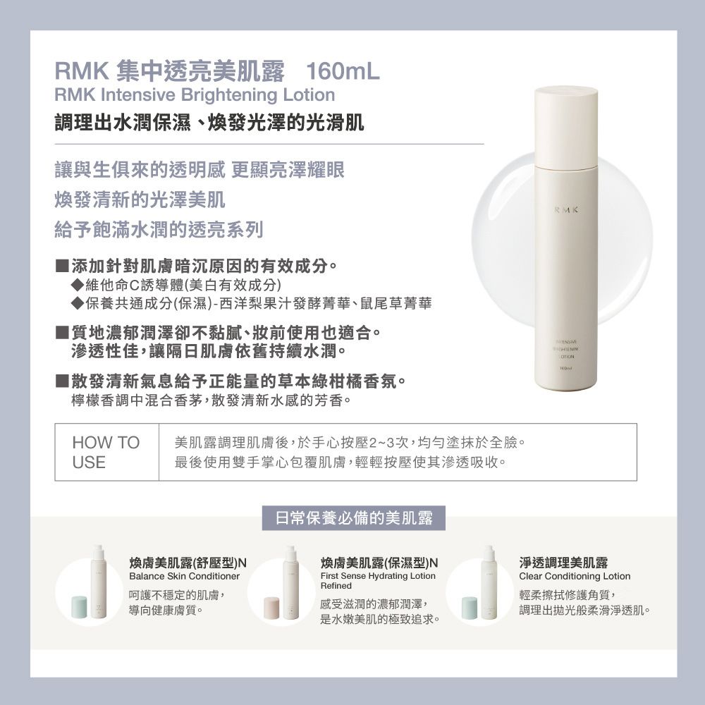 RMK 人氣美肌露補水增量組 - PChome 24h購物