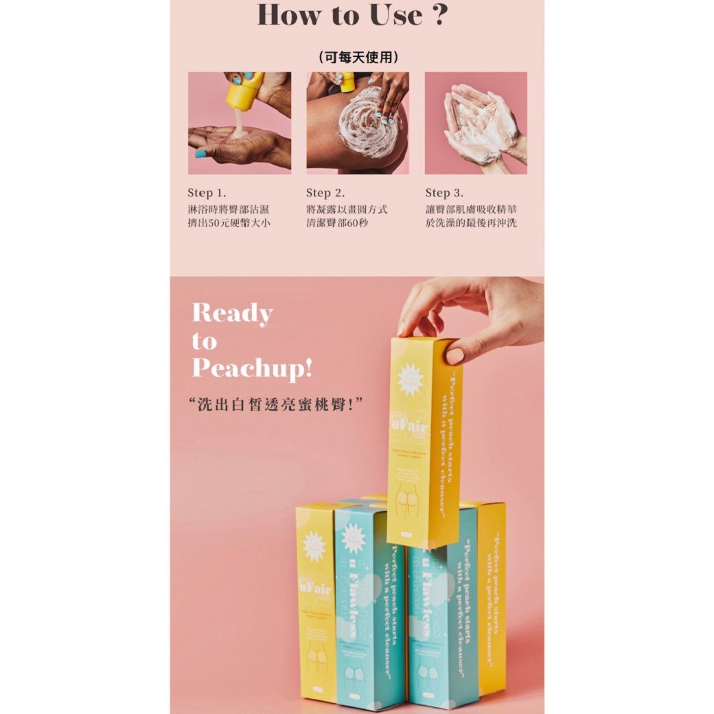 Peachup u fair 熊果素 蜜桃私密洗凝露 120ml - PChome 24h購物