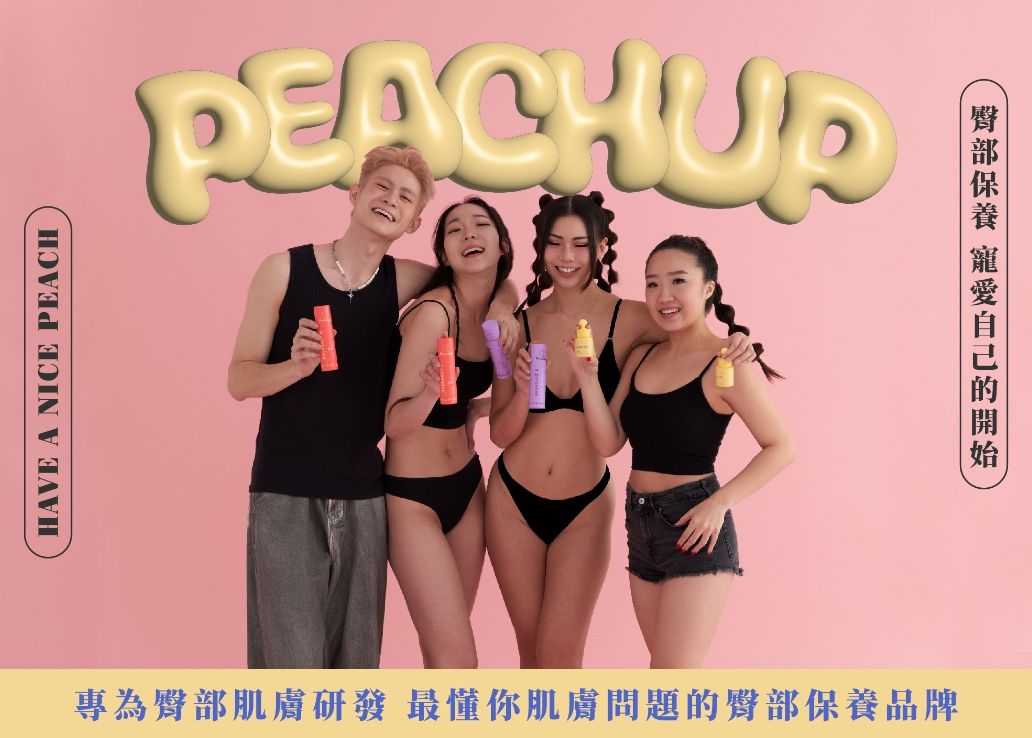 Peachup 臀部 私密處 亮白晶球 u lovely 精華露 30ml - PChome 24h購物