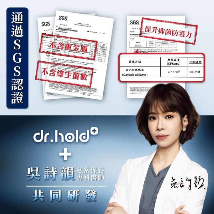 黛后dr.hold 私密處嫩白保濕面膜慕斯+私密凝膠5ML體驗瓶 - PChome 24h購物