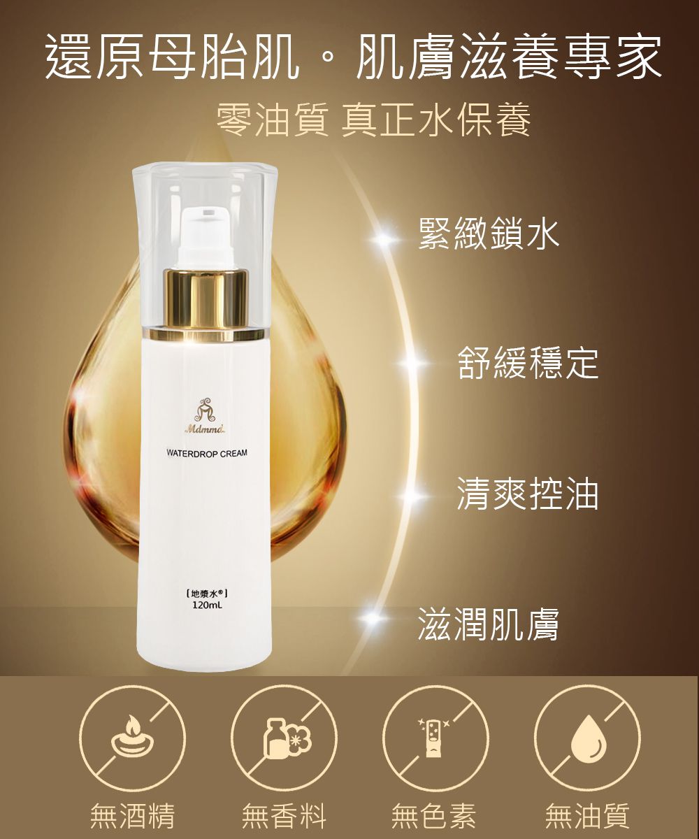 Mdmmd. 明洞國際 【Mdmmd 】地漿水 120mL/瓶(加大版) - PChome 24h購物