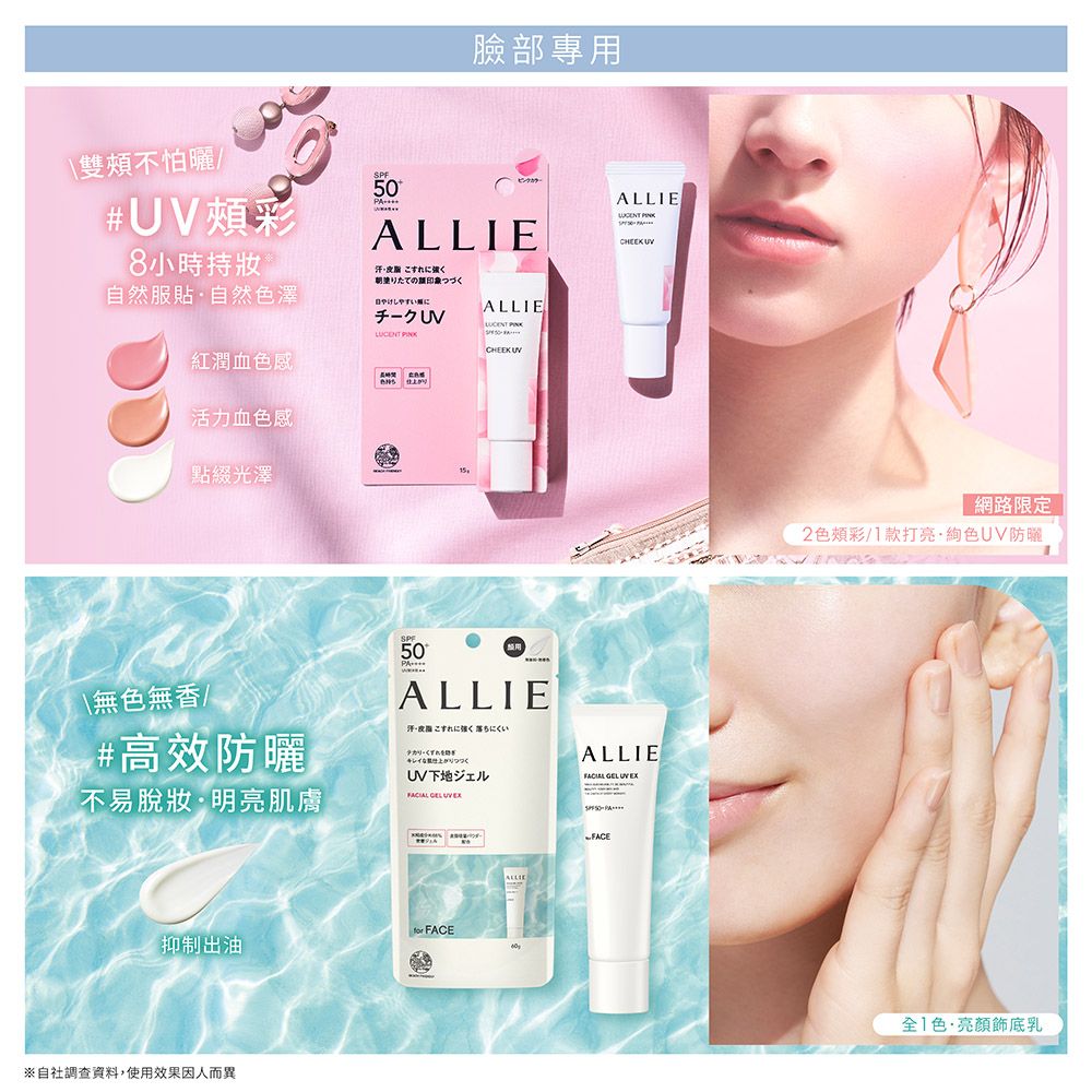 ALLIE 持采亮化UV防曬水凝乳 60g - PChome 24h購物