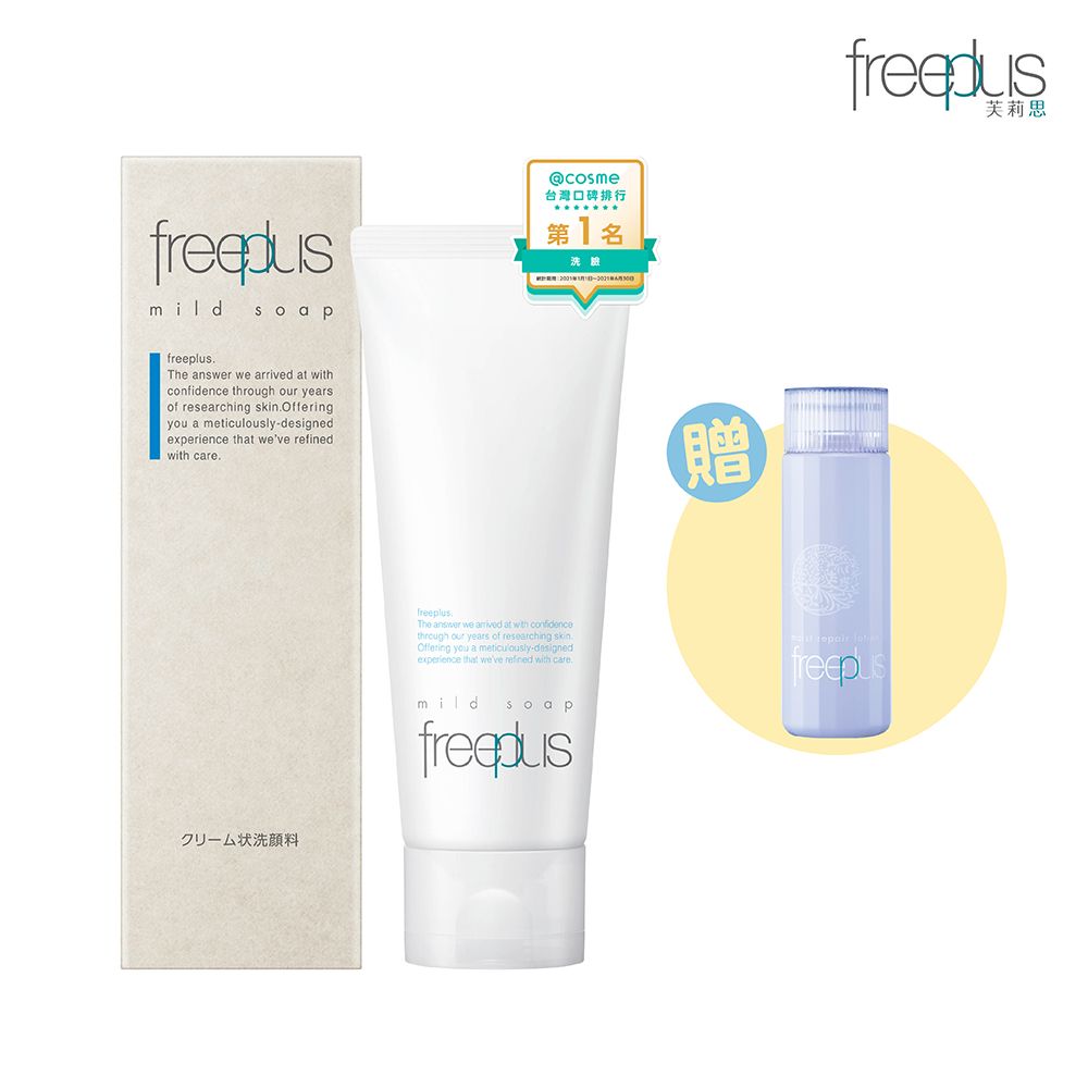【freeplus 芙莉思】溫和淨潤洗面乳 100g - PChome 24h購物