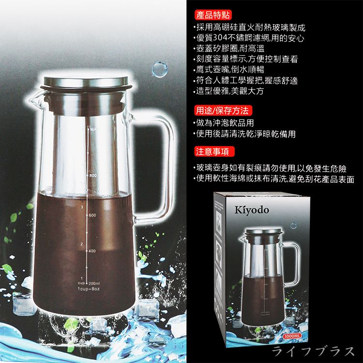 一品川流 Kiyodo 咖啡泡茶玻璃壺-1000ml - PChome 24h購物