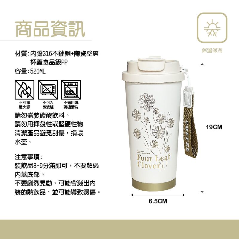 幸運草咖啡杯520ML - PChome 24h購物