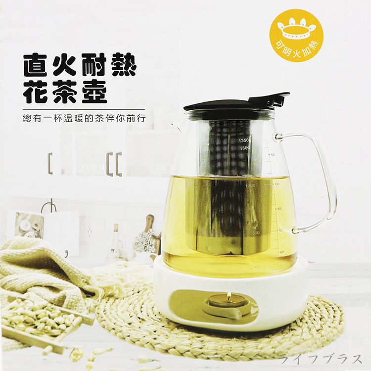 一品川流 Kiyodo 直火耐熱玻璃花茶壺-1.5L - PChome 24h購物