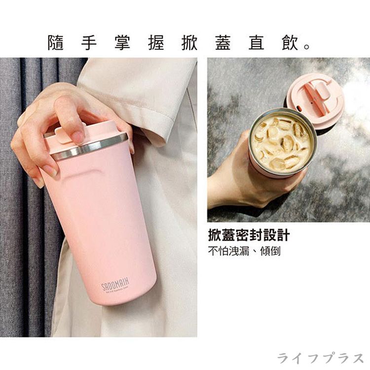 一品川流 SADOMAIN 仙德曼316不繡鋼咖啡直飲保溫杯-480ml / 16oz-軍綠色 / 沙色-2支 - PChome 24h購物