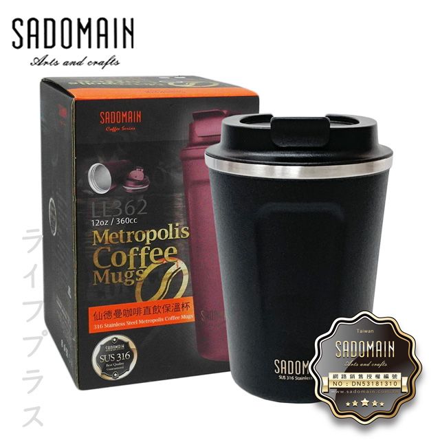 SADOMAIN 仙德曼 【一品川流】 咖啡直飲保溫杯-360ml/12oz-2入組 (#316) - PChome 24h購物