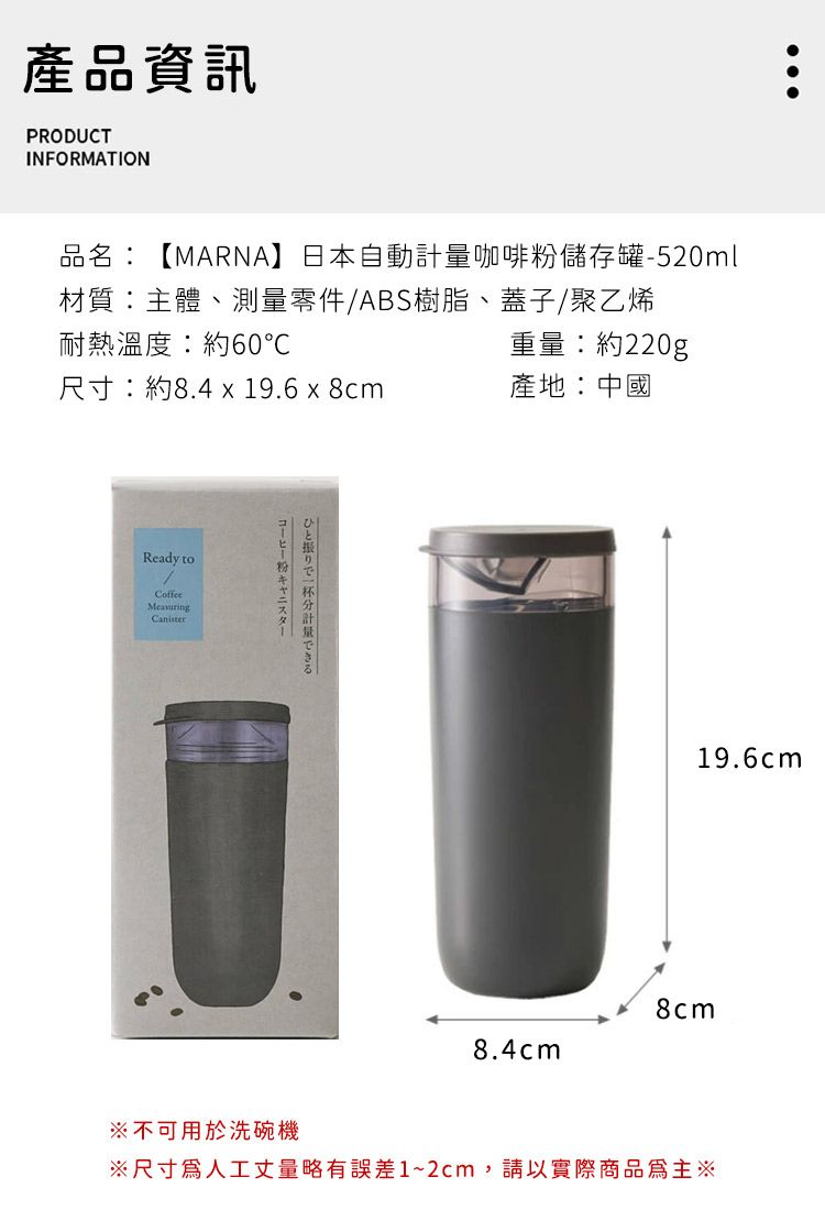 MARNA 日本自動計量咖啡粉儲存罐-520ml - PChome 24h購物