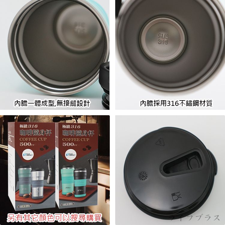 一品川流 PLUS PERFECT 極緻316不鏽鋼咖啡隨身杯-500cc-1支 - PChome 24h購物