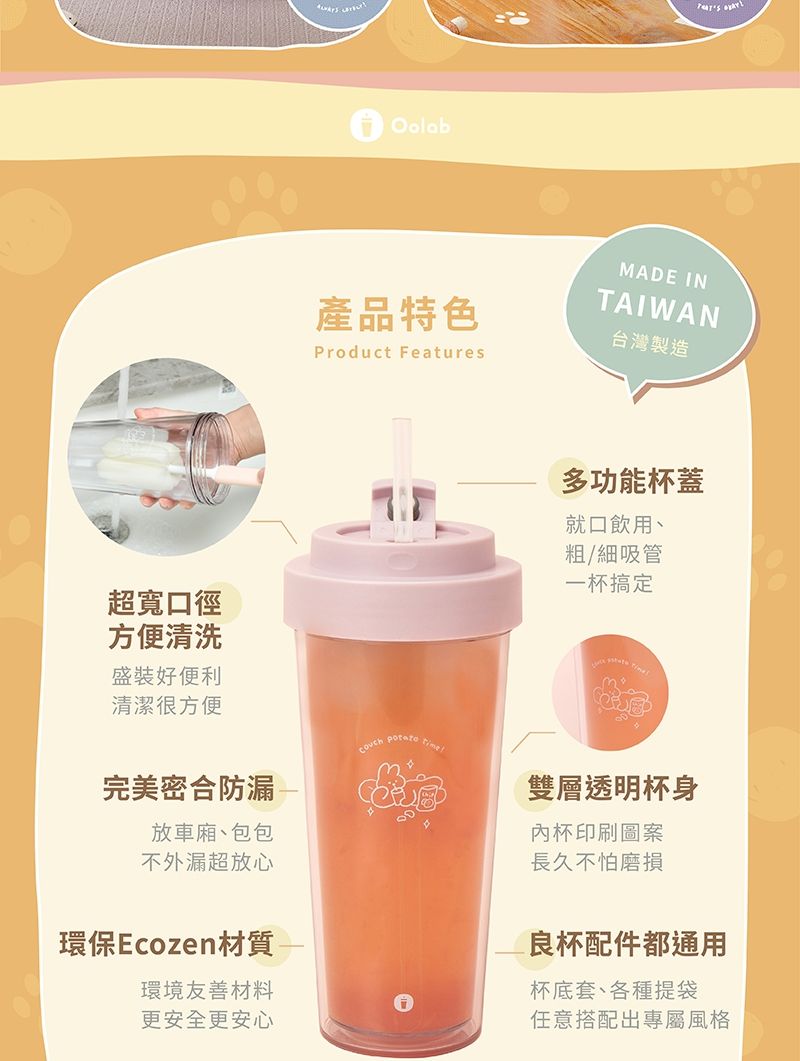 Oolab 良杯製所 750ml 陪伴系列 Ecozen透明雙層隨行杯 - PChome 24h購物