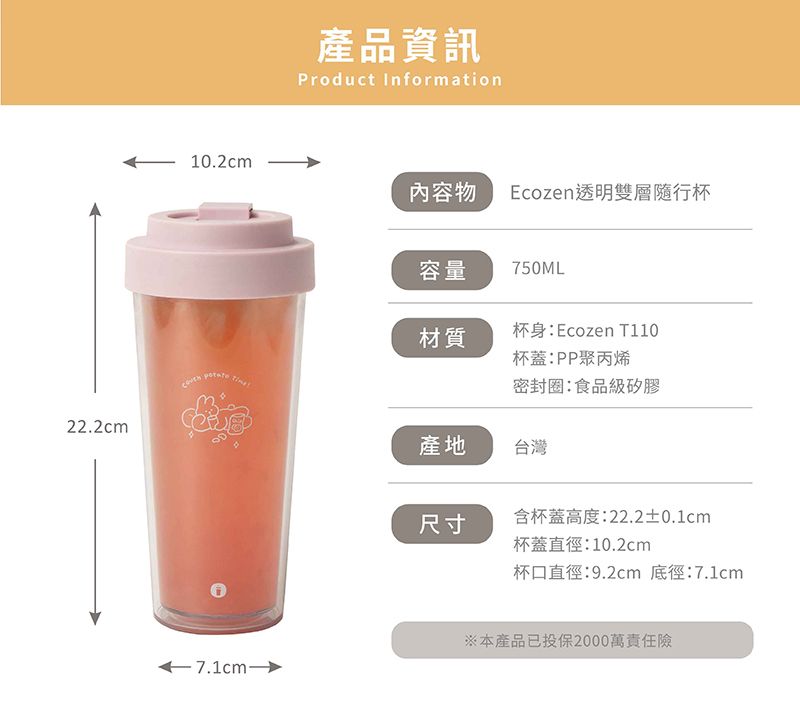 Oolab 良杯製所 750ml 陪伴系列 Ecozen透明雙層隨行杯 - PChome 24h購物