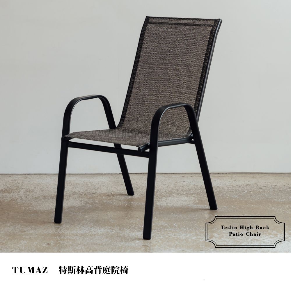 RICHOME 【TUMAZ】特斯林高背庭院椅/戶外椅/露營椅(戶外室內皆適用) - PChome 24h購物