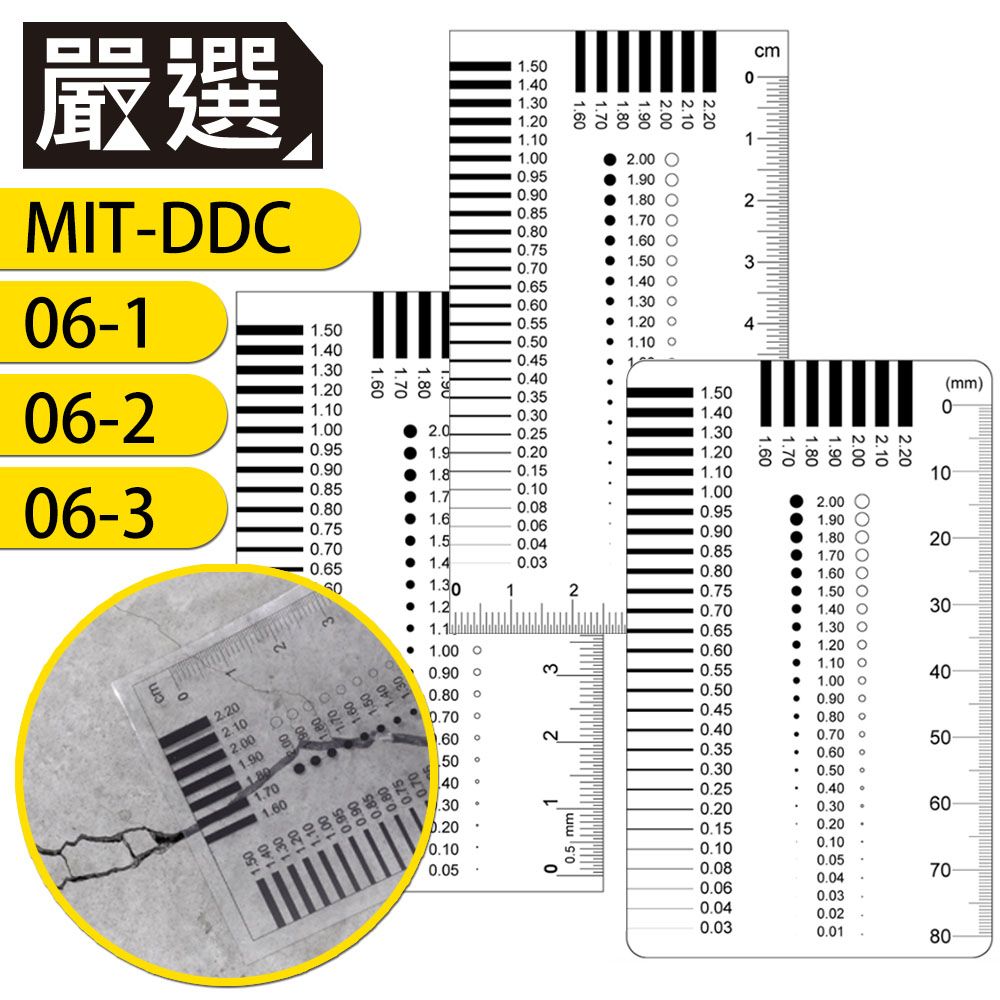 PET HOME 寵物當家 嚴選 水泥裂縫規 污點裂縫對比 菲林尺MIT-DDC06-1/06-2/06-3三入 - PChome 24h購物