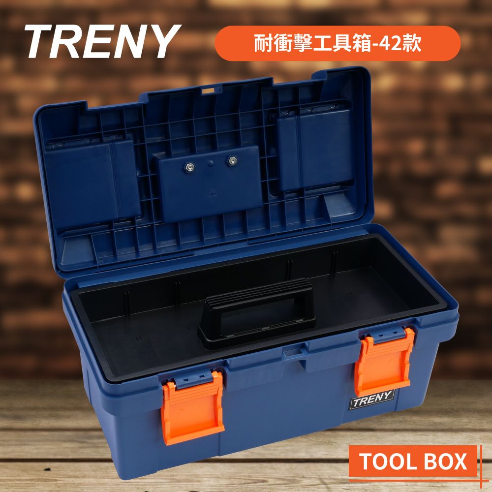 TRENY 耐衝擊工具箱-42款 - PChome 24h購物