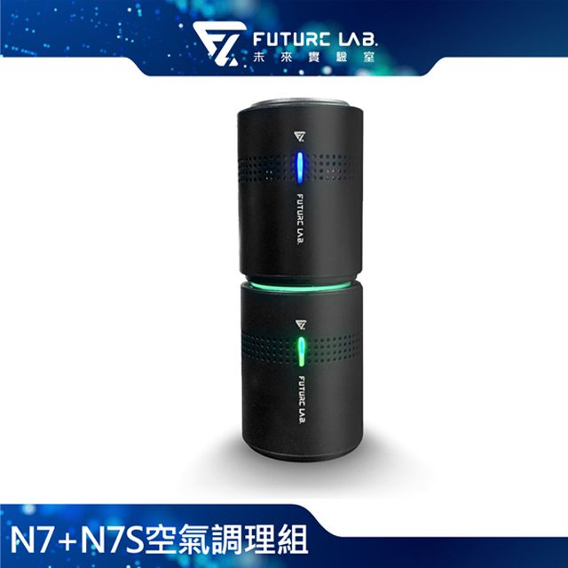 Future Lab. 未來實驗室 N7+N7S 淨化超值組 - PChome 24h購物