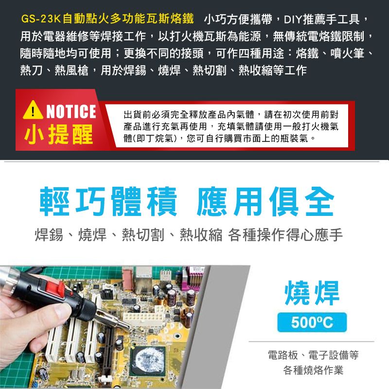 ProsKit 寶工 自動點火多功能瓦斯烙鐵組 GS-23K - PChome 24h購物
