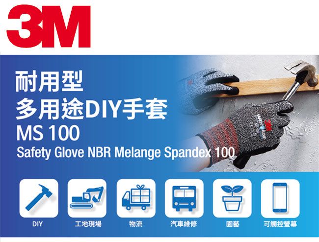 3M 耐用型/多用途DIY手套/M-五雙入-MS100 (灰色/防滑耐磨) - PChome 24h購物