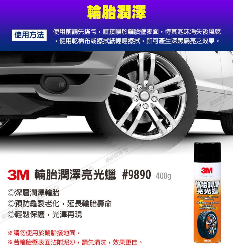 3M 洗車清潔套組基本六件組 - PChome 24h購物