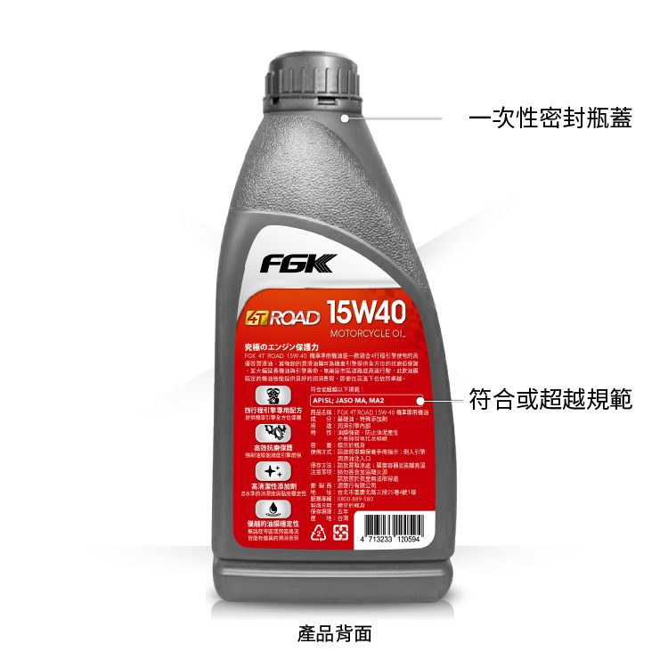 FGK 4T ROAD 15W40 機車專用機油 800ml 【整箱12入】 - PChome 24h購物