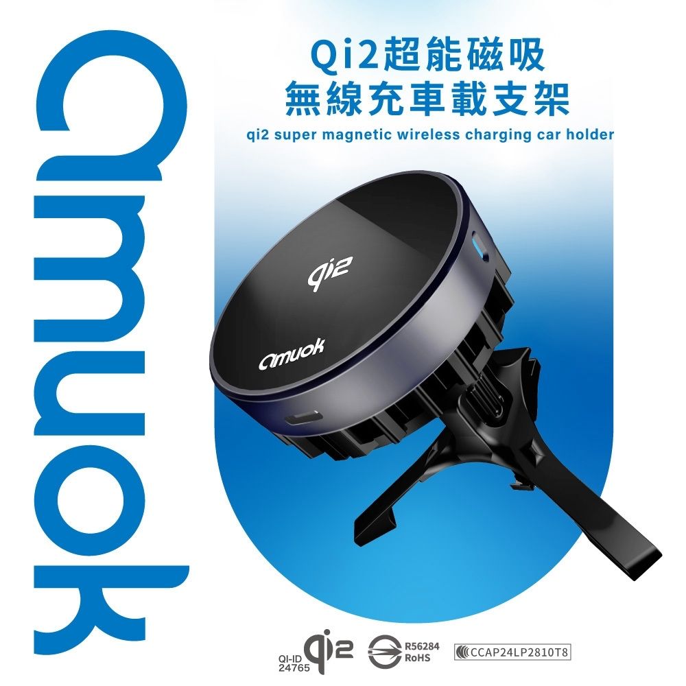amuok AK-MC02 15W Qi2超能智能磁吸無線充車載支架(散熱款) - PChome 24h購物