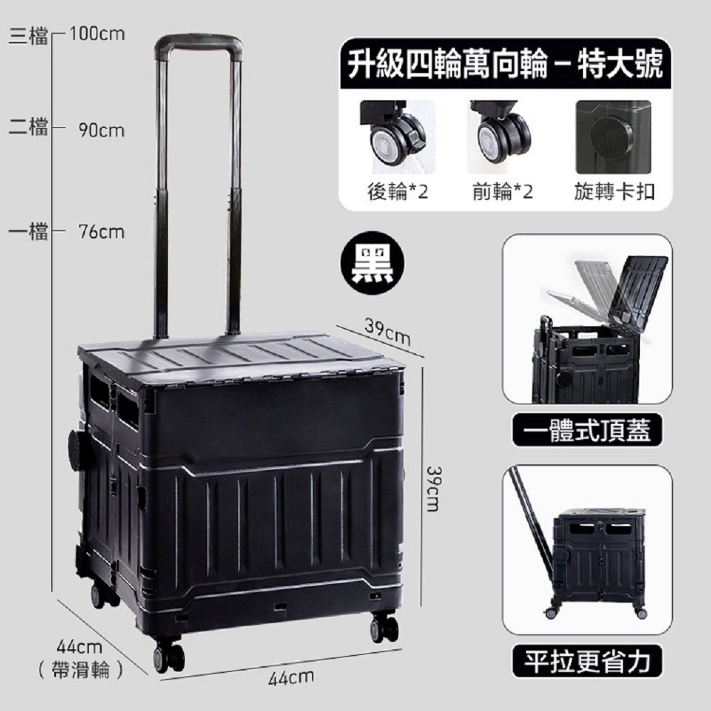 DaoDi 在地人 四輪萬向折疊購物車75L 升級平拉款(手推車 買菜車 菜籃車 置物推車) - PChome 24h購物