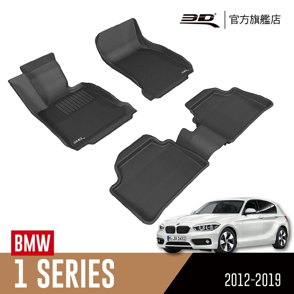 BMW 3D KAGU卡固立體汽車踏墊 1 Series 2012~2019(5門掀背車 F20限定) - PChome 24h購物