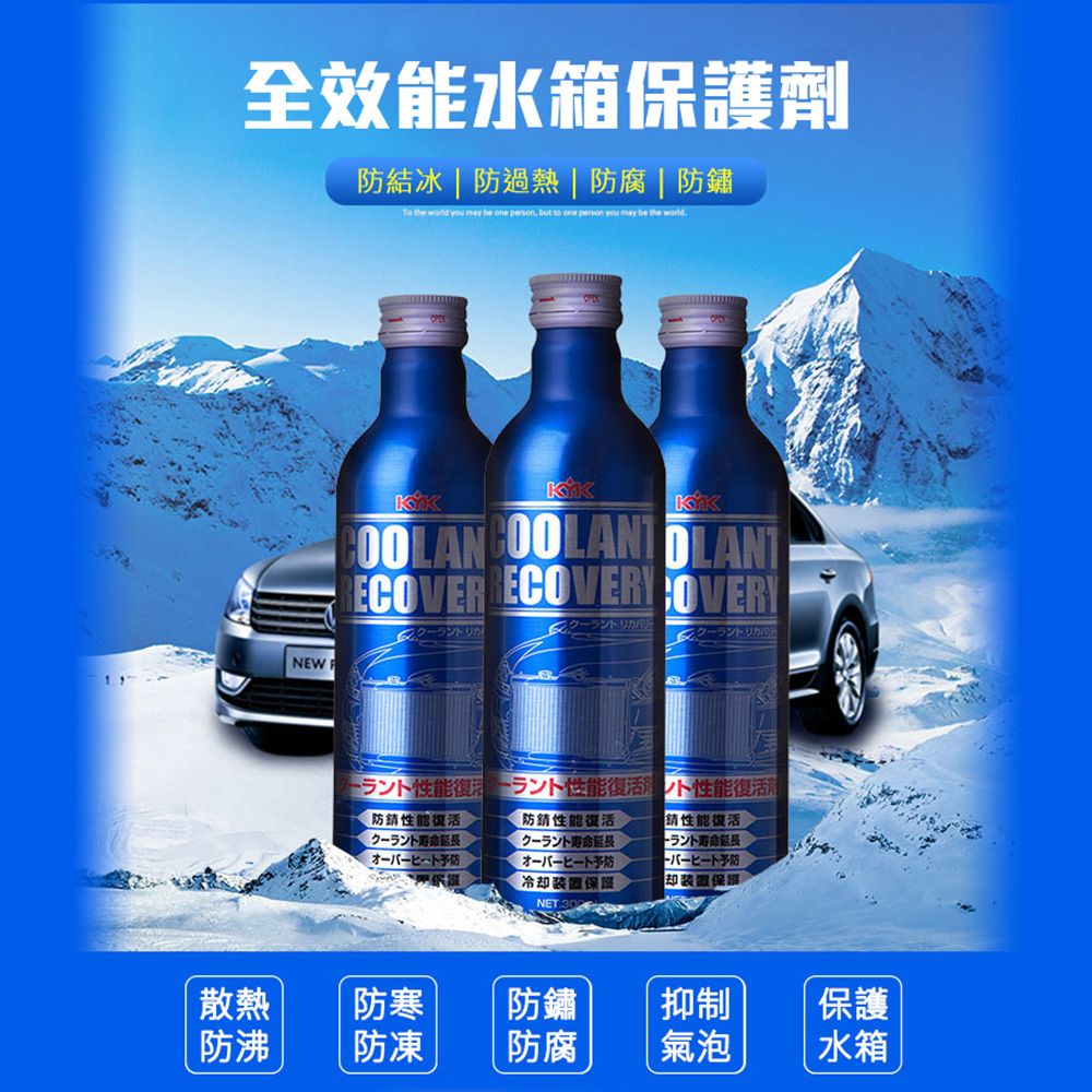 KYK 水箱精 - PChome 24h購物