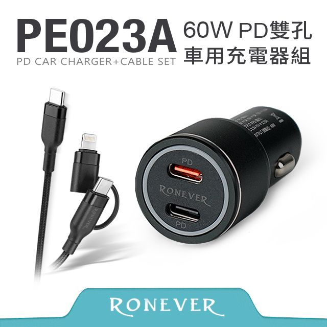 RONEVER 車用充電器 - PChome 24h購物