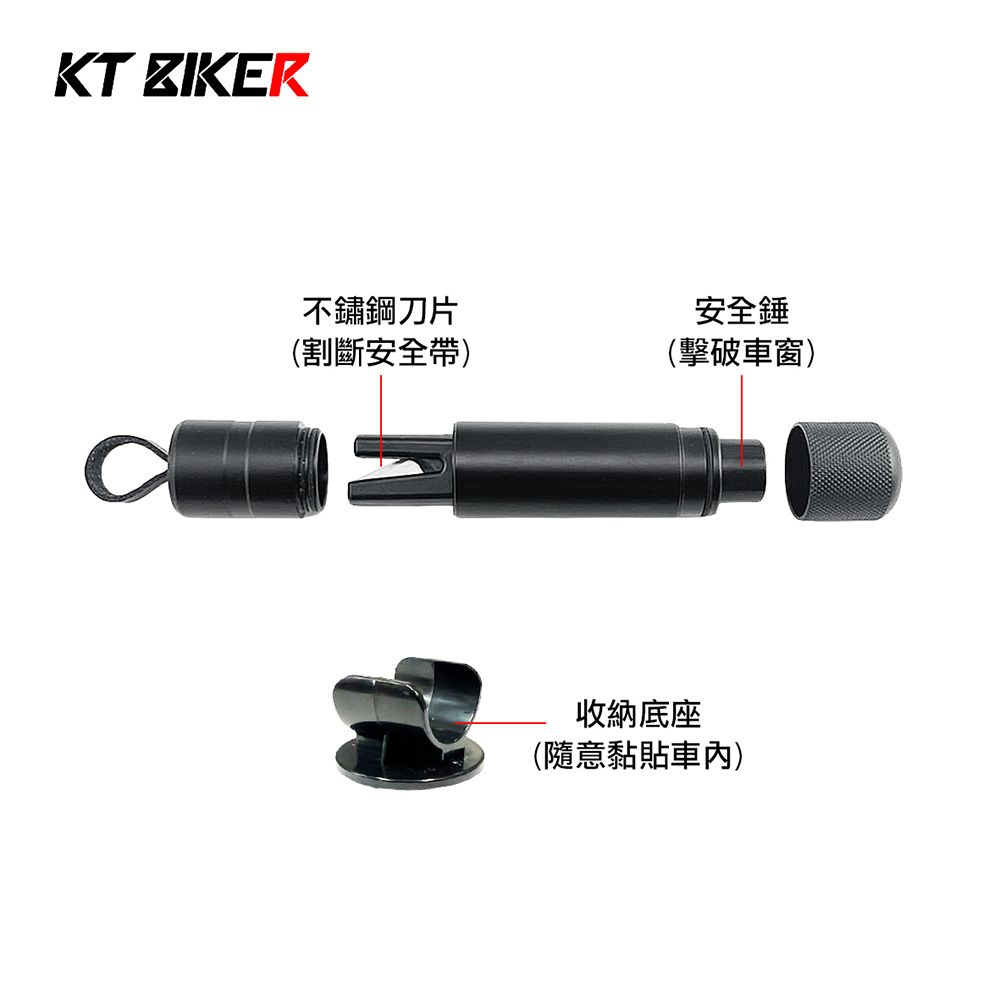 KT BIKER 攜帶式安全錘 - PChome 24h購物