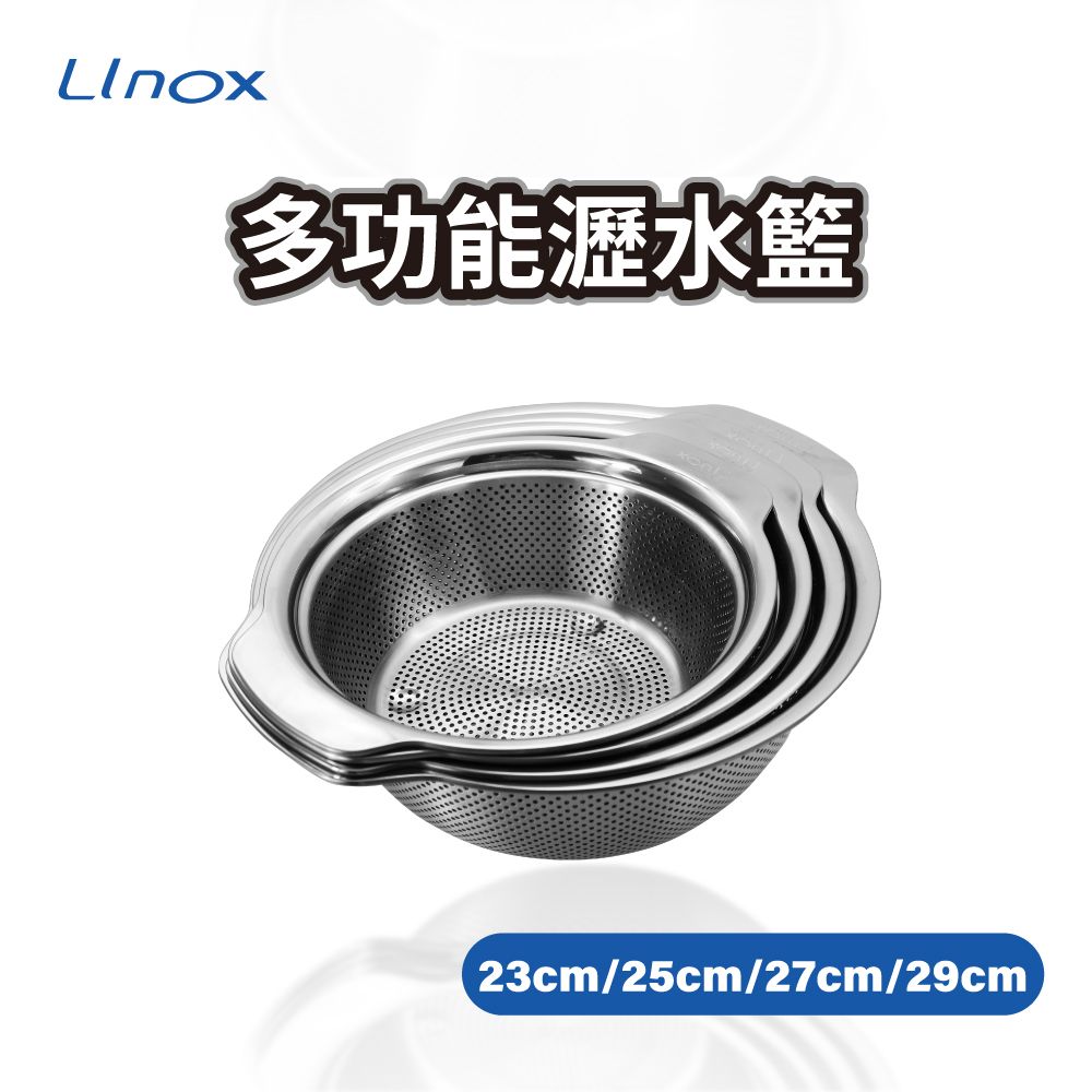 Linox 304不鏽鋼多功能瀝水籃4件組-23+25+27+29cm - PChome 24h購物