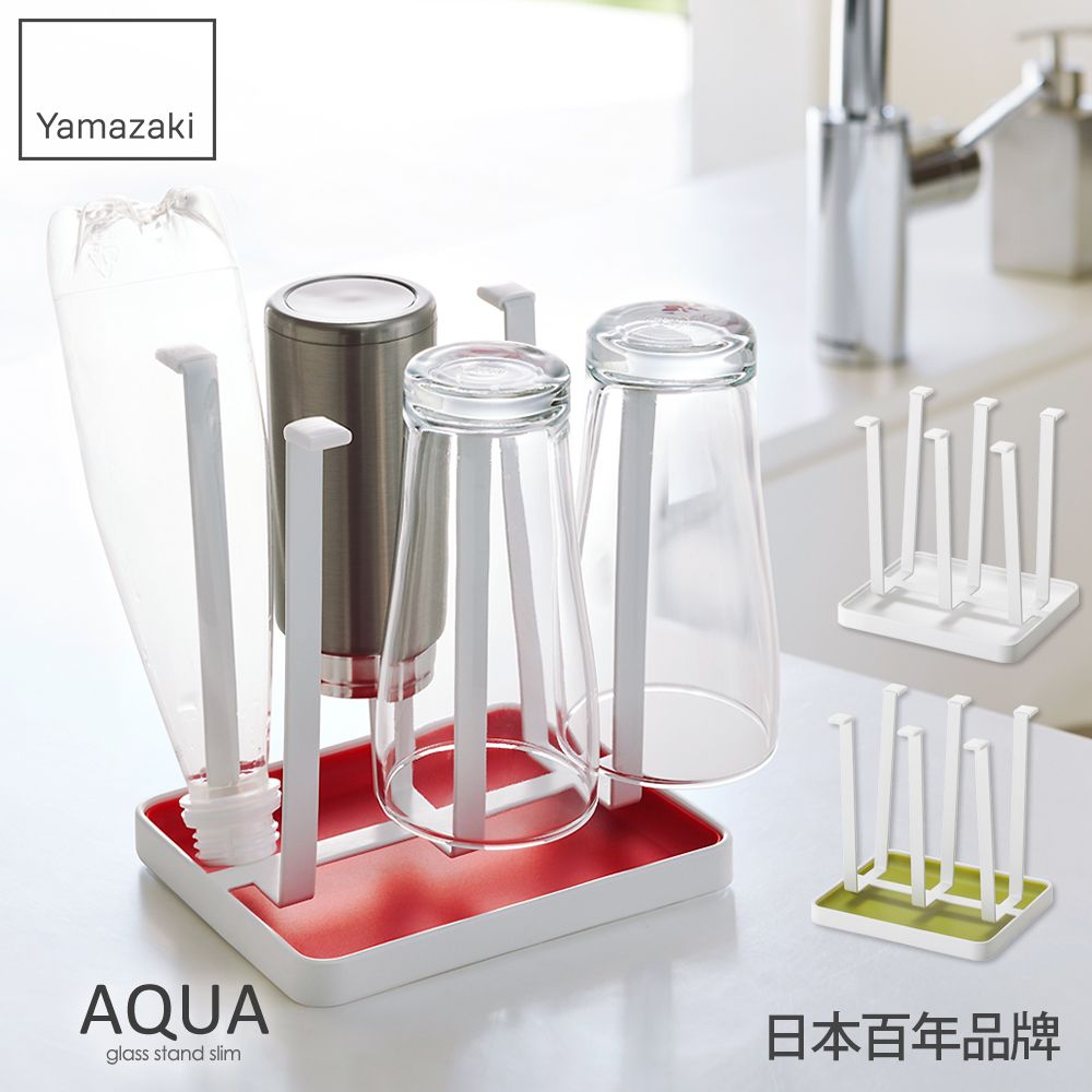 【YAMAZAKI】AQUA瀝水杯架(紅) - PChome 24h購物