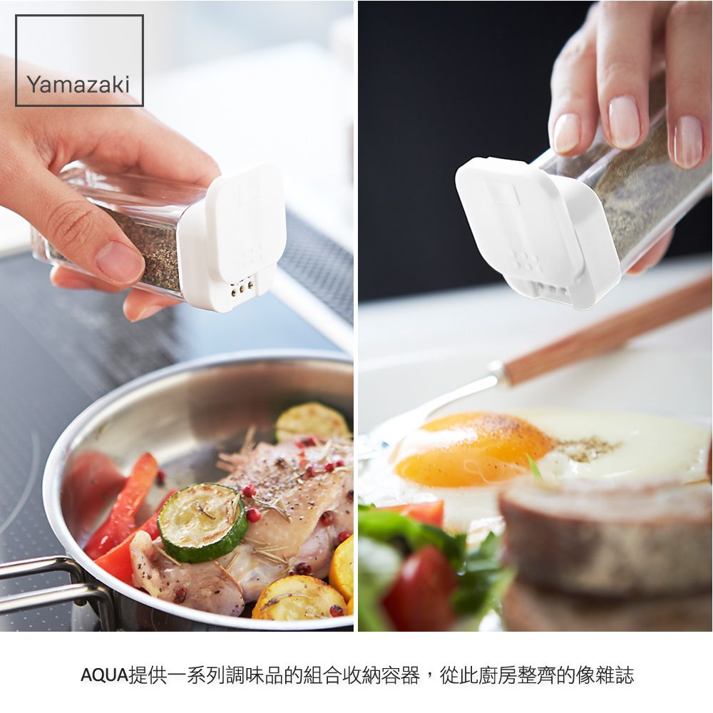 YAMAZAKI 山崎 日本AQUA香料罐(白)日本百年品牌調味罐/收納罐/胡椒罐/鹽罐/糖罐 - PChome 24h購物