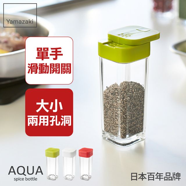 【YAMAZAKI】AQUA香料罐(綠) - PChome 24h購物