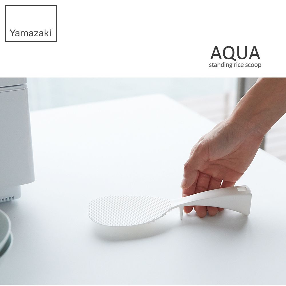 【YAMAZAKI】AQUA可立式飯匙(白) - PChome 24h購物